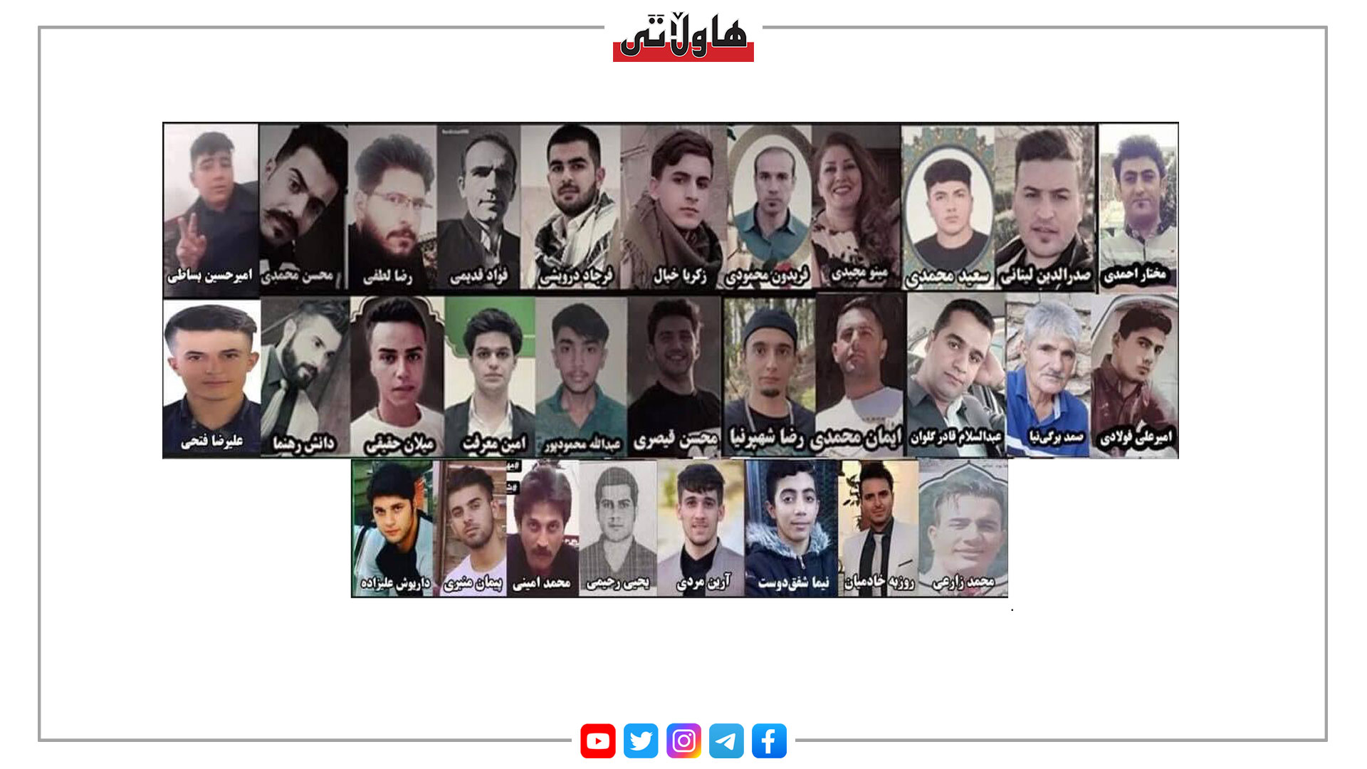 هاوڵاتی ناوەرؤکی هەواڵ