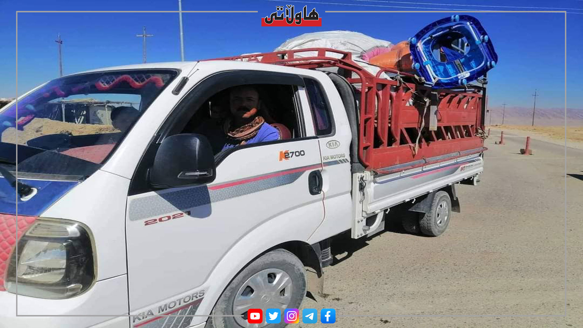 هاوڵاتی ناوەرؤکی هەواڵ