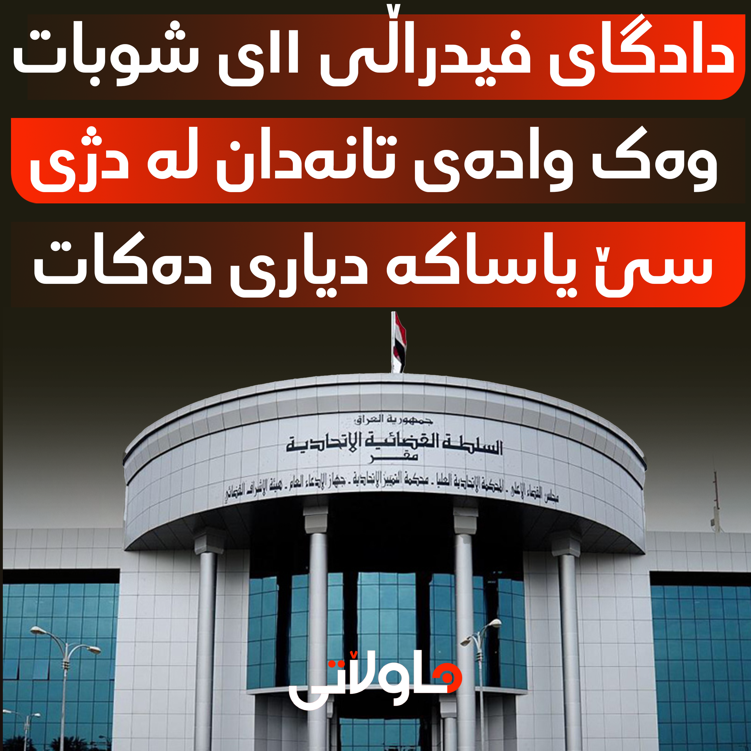 هاوڵاتی ناوەرؤکی هەواڵ